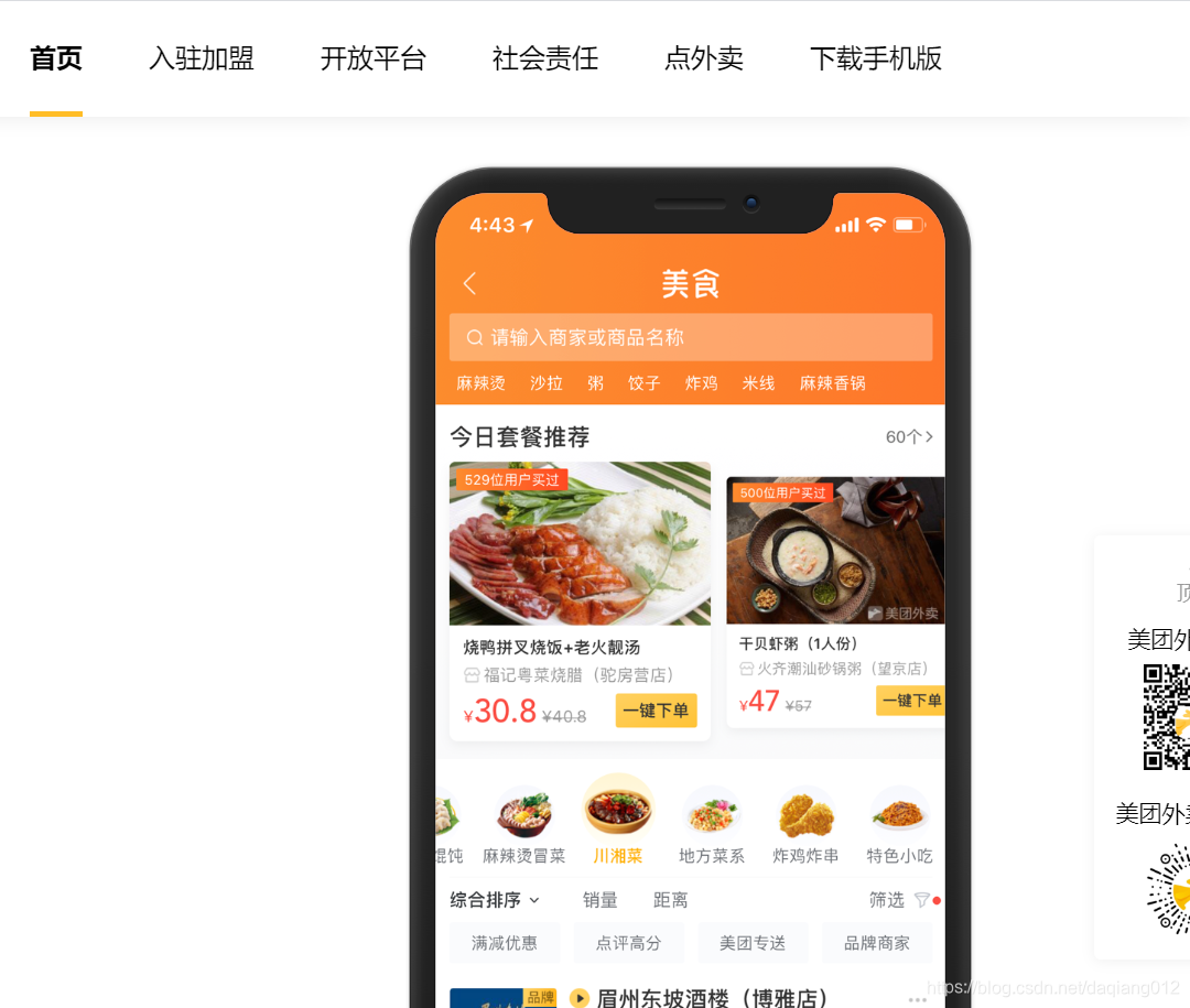 Java简介java技术是什么意思 Csdn博客