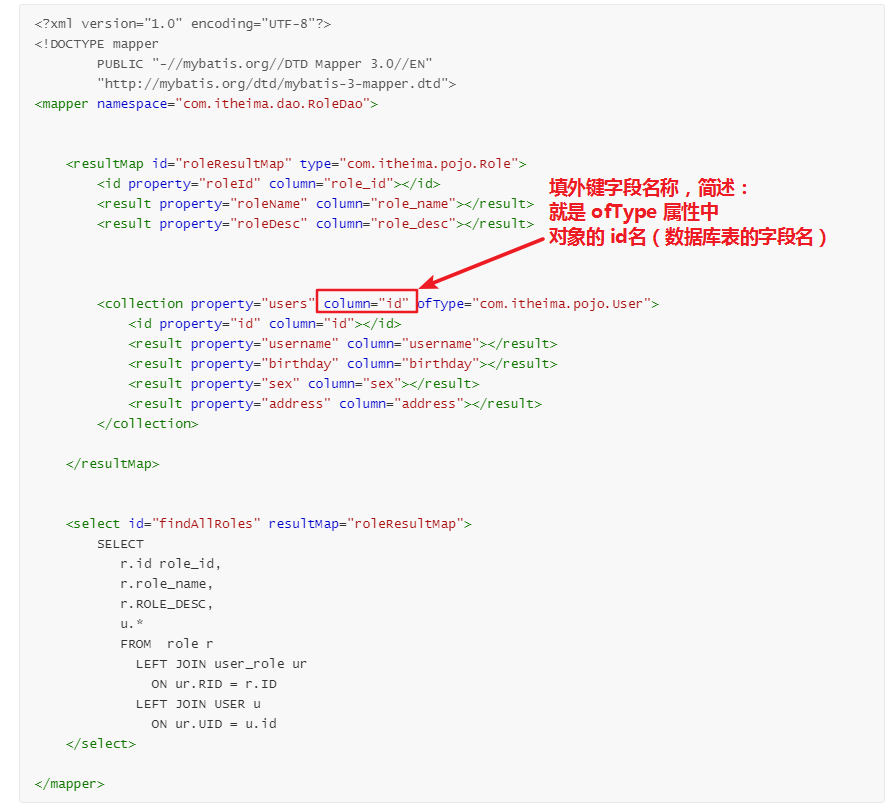 mybatis 的 resultMap 标签 中的 collection 标签的 column 属性使用概述_mybatis collection column-CSDN博客