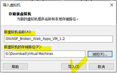 网络安全之OWASP Broken Web Apps渗透测试环境搭建&安装 详细教程_owaspbwa使用教程-CSDN博客