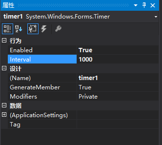 C# WinForm窗体应用程序 Timer 控件的使用方法 等两个常见问题_winform timer1是否还在-CSDN博客