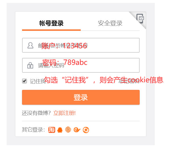 python爬虫之cookie和session介绍——以12306验证码破解和浏览车次为例_12306cookie值是什么意思-CSDN博客