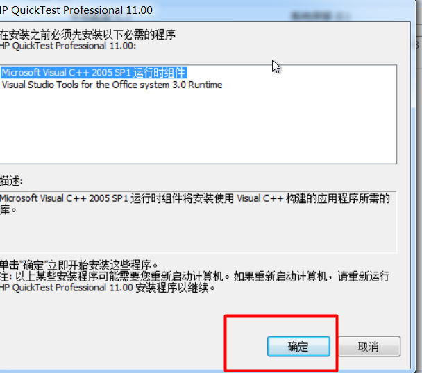 安装QTP_虚拟机安装qtp-CSDN博客