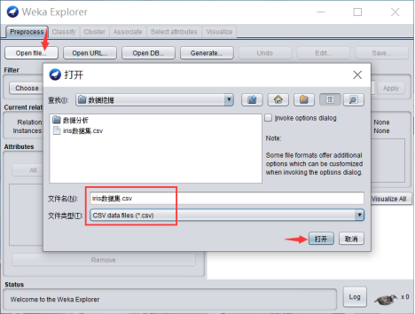 数据挖掘:：实验一 WEKA分类_weka数据分析实验报告-CSDN博客