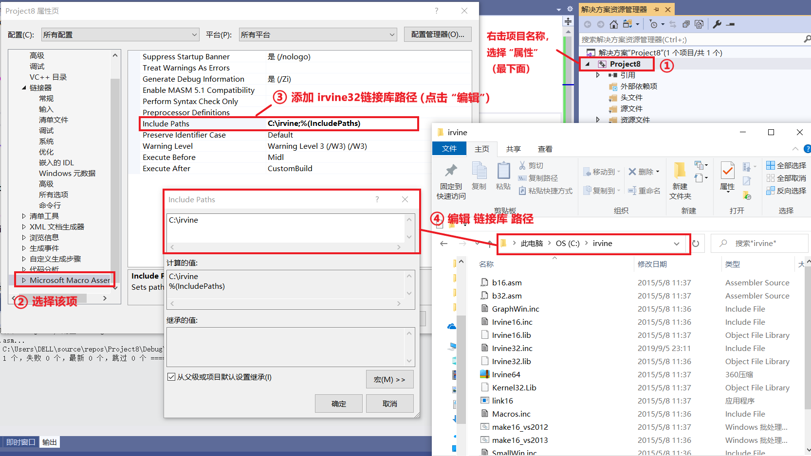 Assembly Language for x86 Processors---汇编环境配置（VS2019 + irvine链接库 ...