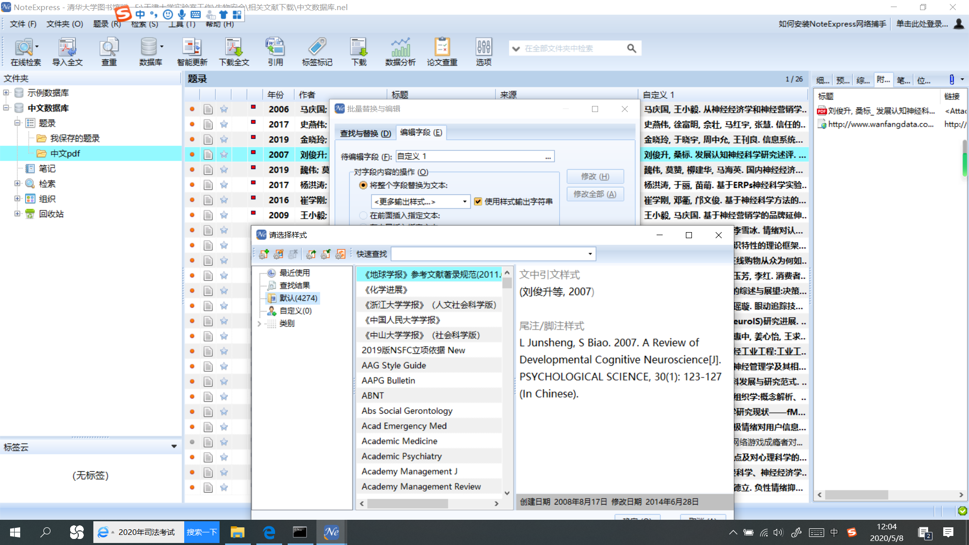 NoteExpress中PDF批量自定义重命名_noteexpress怎么更新名字-CSDN博客