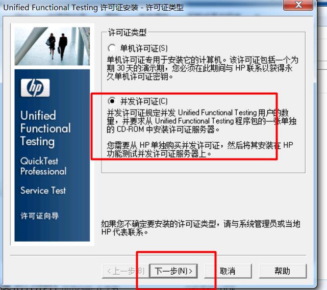 安装QTP_虚拟机安装qtp-CSDN博客