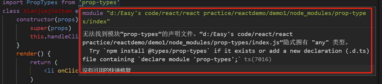 React：引入模块时，无法找到模块 ”的声明文件。try `npm Install ` If It Exists Or Addif It Exists Or Add A New