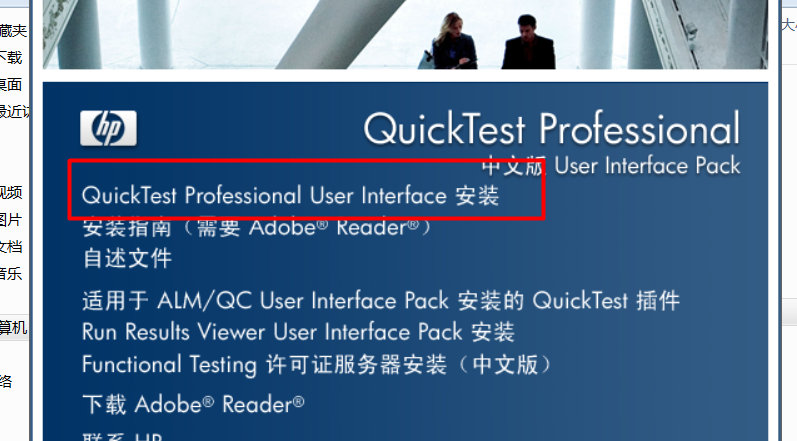 安装QTP_虚拟机安装qtp-CSDN博客