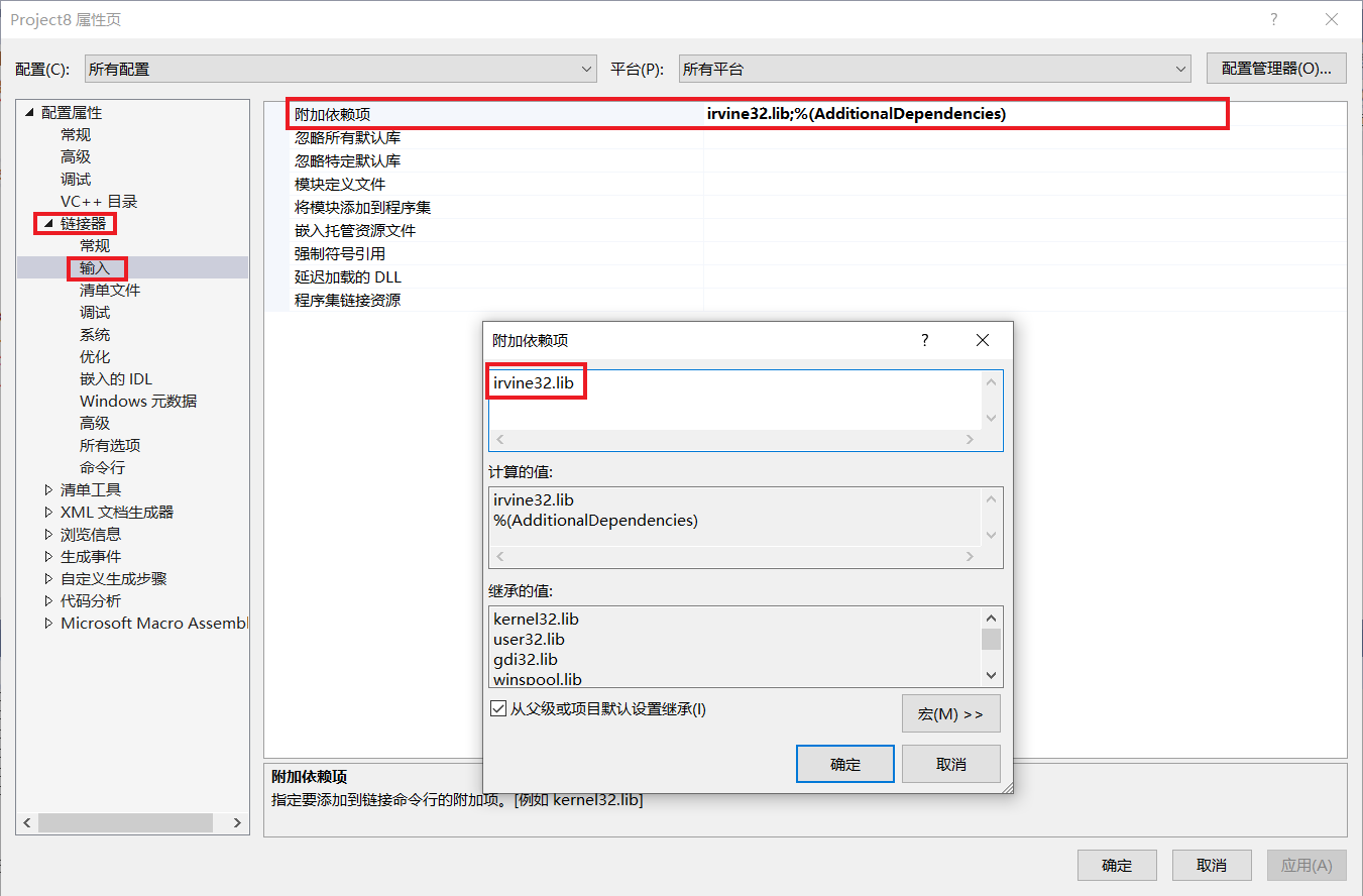 Assembly Language for x86 Processors---汇编环境配置（VS2019 + irvine链接库 ...