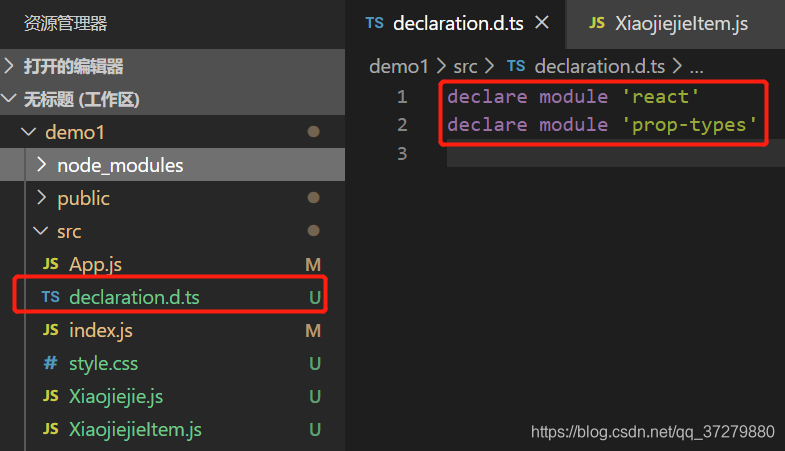 React:引入模块时,无法找到模块 ”的声明文件。try `npm Install ` If It Exists Or Addif It Exists Or Add A New