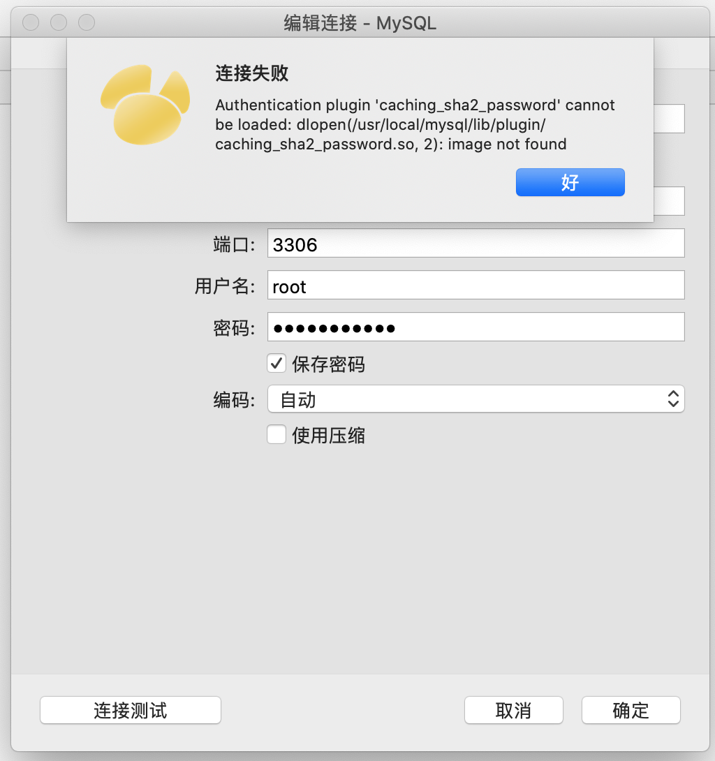 mac下brew安装mysql8.0.19_mac mysql8初始化-CSDN博客