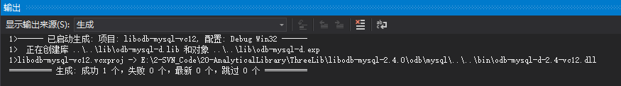 VS2019 编译 odb-mysql2.4详细过程_“odb/pre.hxx”: no such file or directorylibodb-mys-CSDN博客