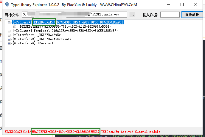 python 调用ocx-CSDN博客