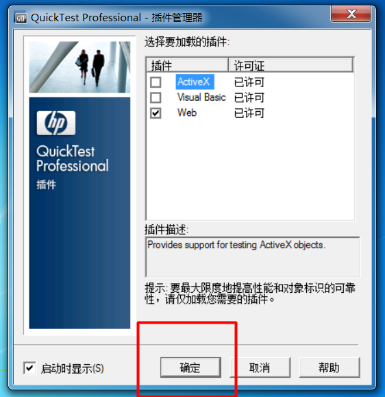 安装QTP_虚拟机安装qtp-CSDN博客