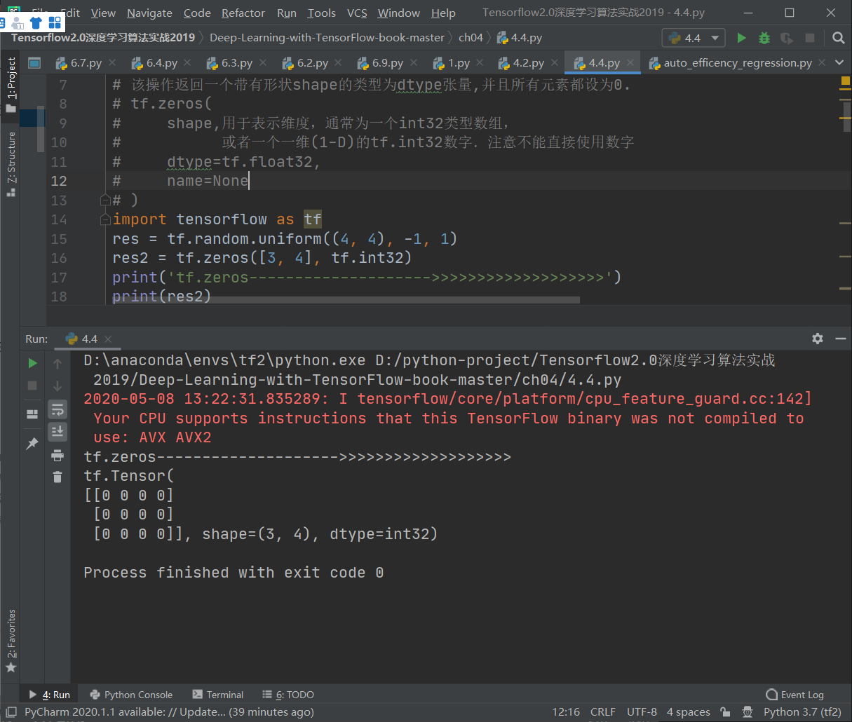 TensorFlow深度学习第四章-TensorFlow 基础_tensorflow 修改dtype-CSDN博客