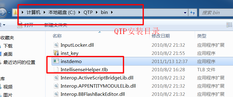 安装QTP_虚拟机安装qtp-CSDN博客