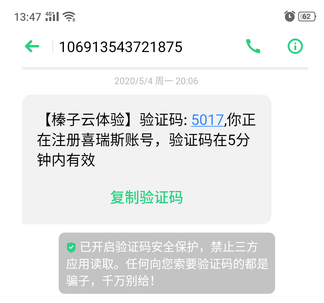 Java Web 项目中实现短信验证码登录，注册java短信验证码登录 Csdn博客 