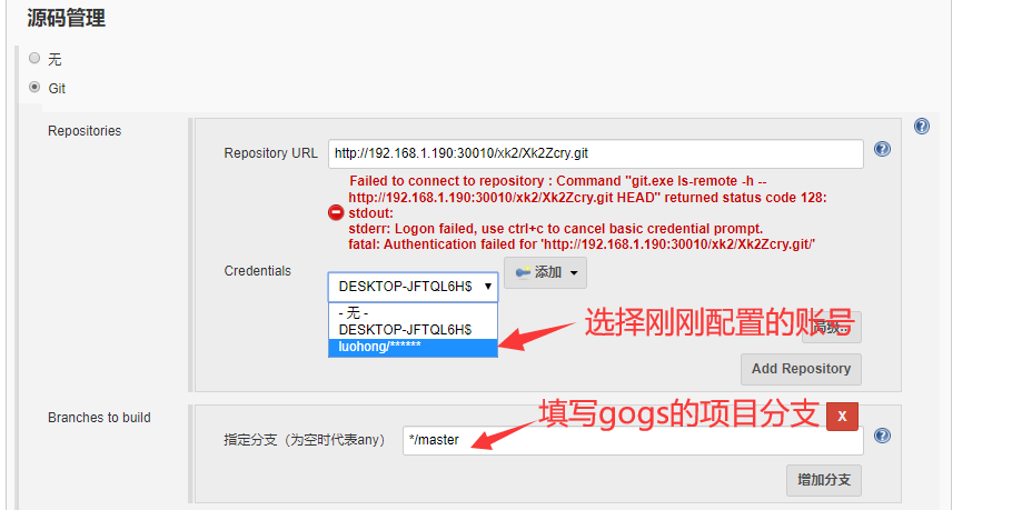 jenkins+gogs搭建自动化部署（二）构造_系统管理-global tool configuration 设置本地git.exe的路径-CSDN博客