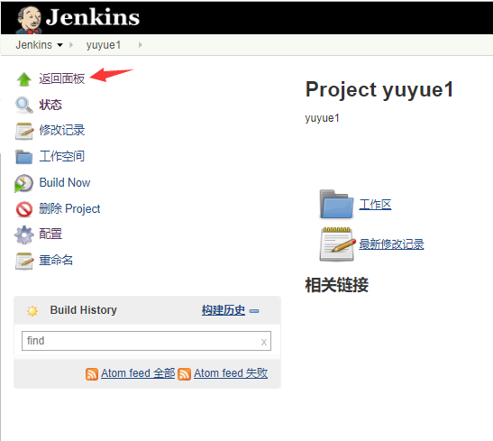 jenkins+gogs搭建自动化部署（二）构造_系统管理-global tool configuration 设置本地git.exe的路径-CSDN博客