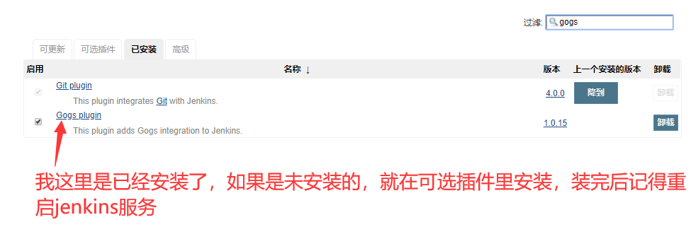jenkins+gogs搭建自动化部署（二）构造_系统管理-global tool configuration 设置本地git.exe的路径-CSDN博客