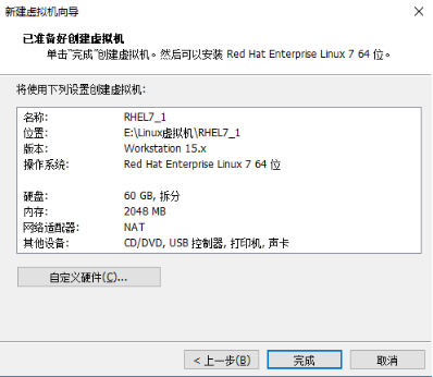 VMware Workstation15 安装CentOS7 Linux 操作系统_vmware15 支持linux吗-CSDN博客