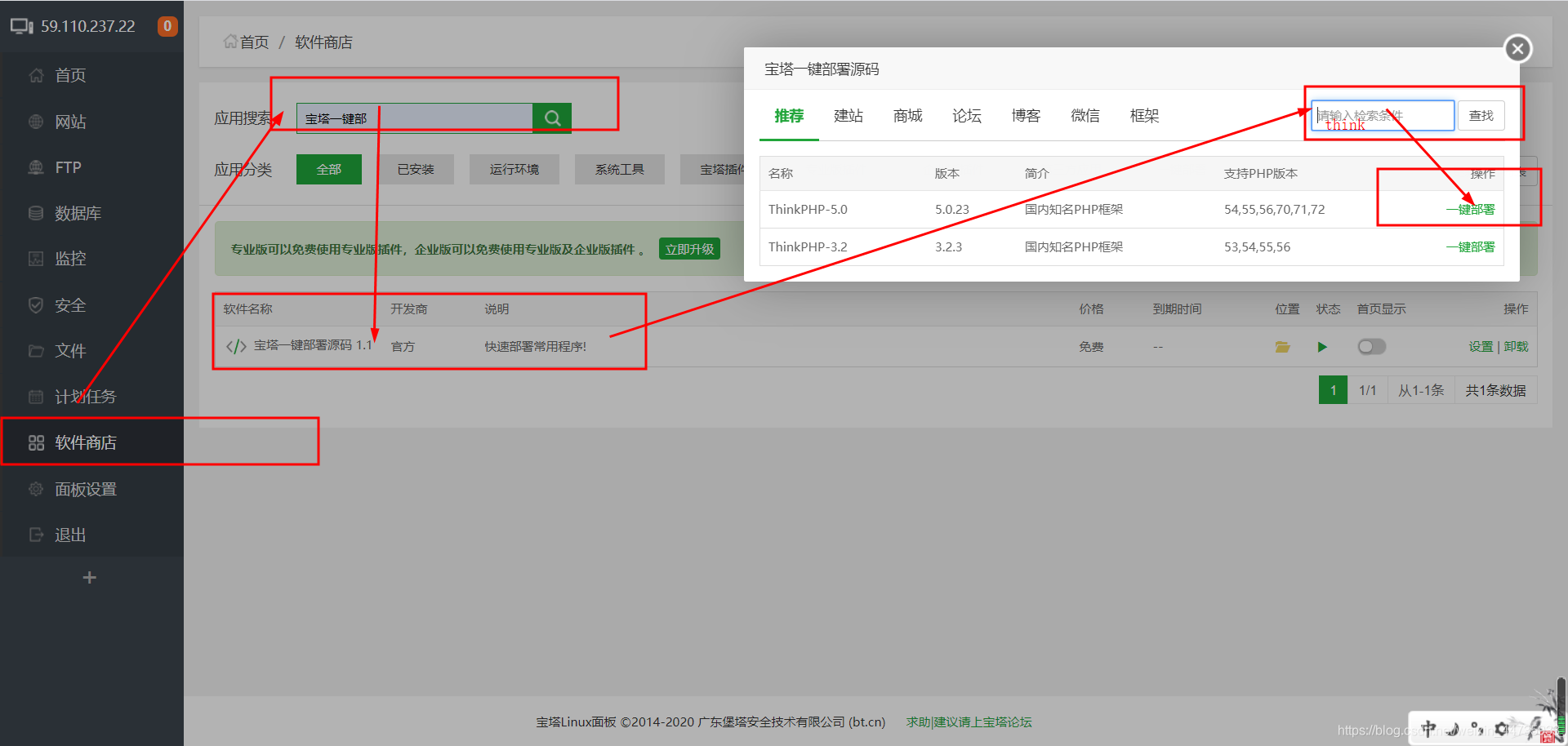 宝塔面板部署java项目和php项目and设置协议 宝塔php项目和java项目如何打接 Csdn博客