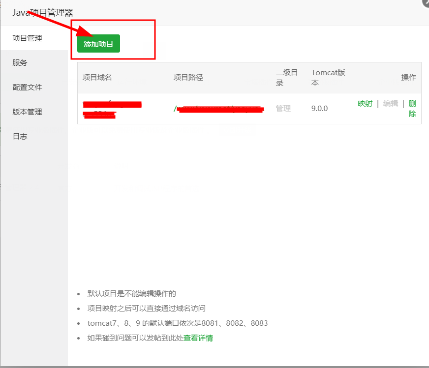 宝塔面板部署java项目和php项目and设置协议宝塔php项目和java项目如何打接 Csdn博客 
