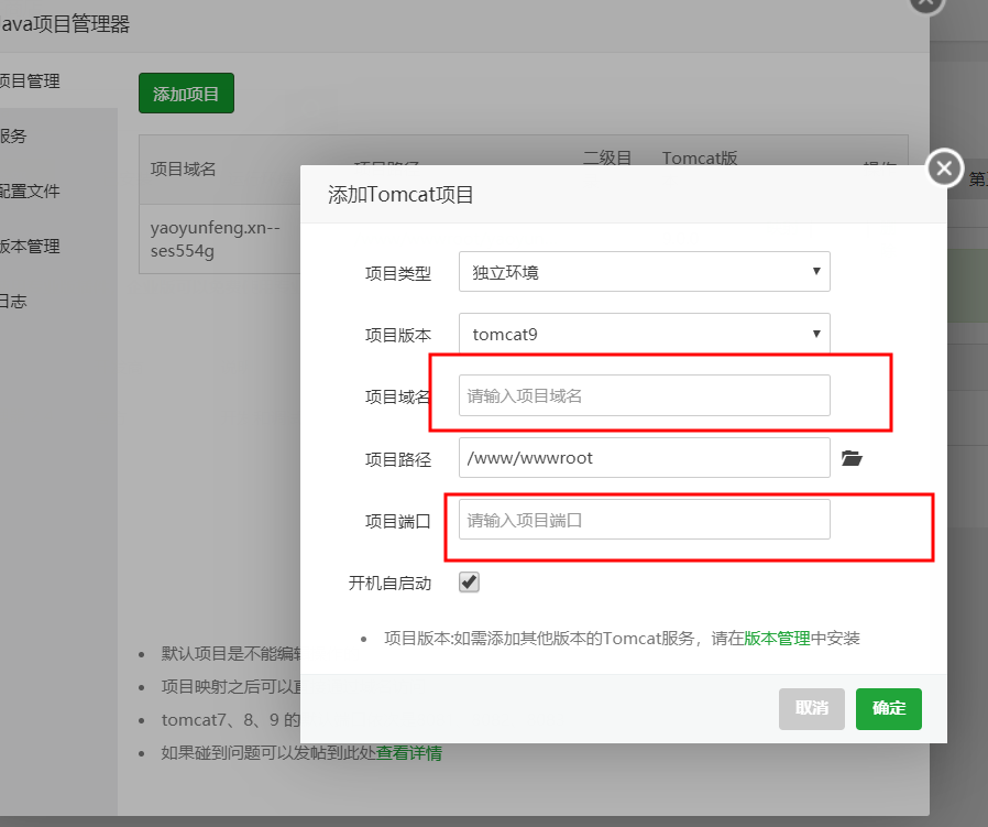 宝塔面板部署java项目和php项目and设置协议宝塔php项目和java项目如何打接 Csdn博客 