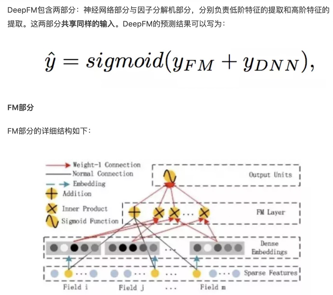 deepFM_deepfm criteo-CSDN博客