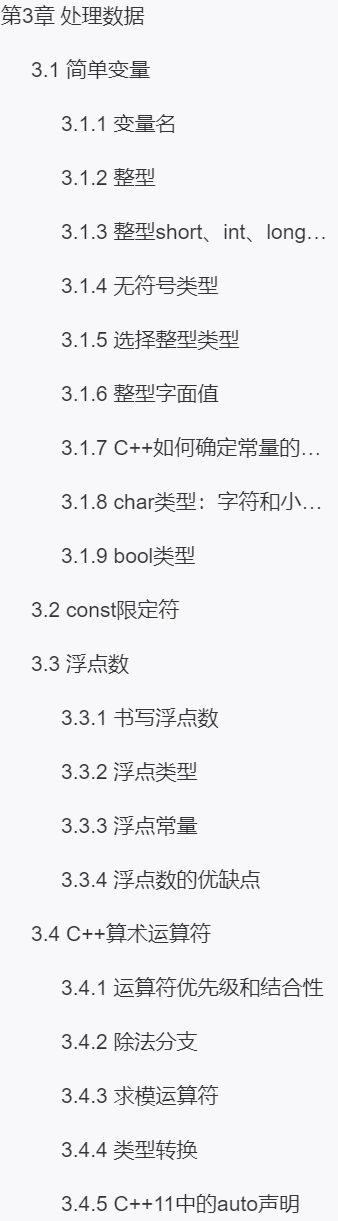 《c Primer Plus》书目录itzyjr的博客 Csdn博客cprimer Plus第六版目录 