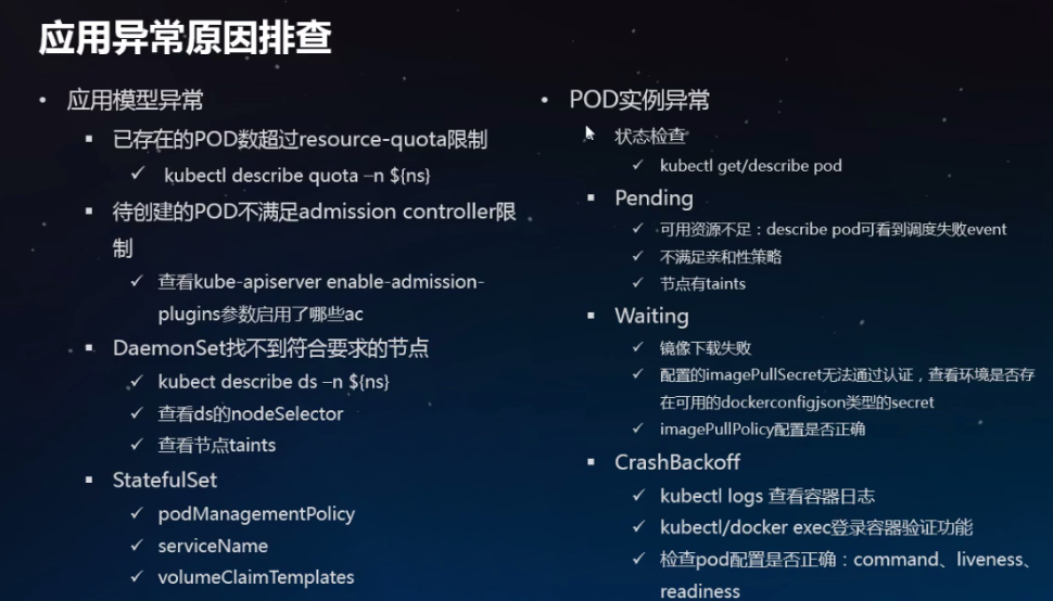 K8s常用故障排查etcd启动日志在哪看 Csdn博客 