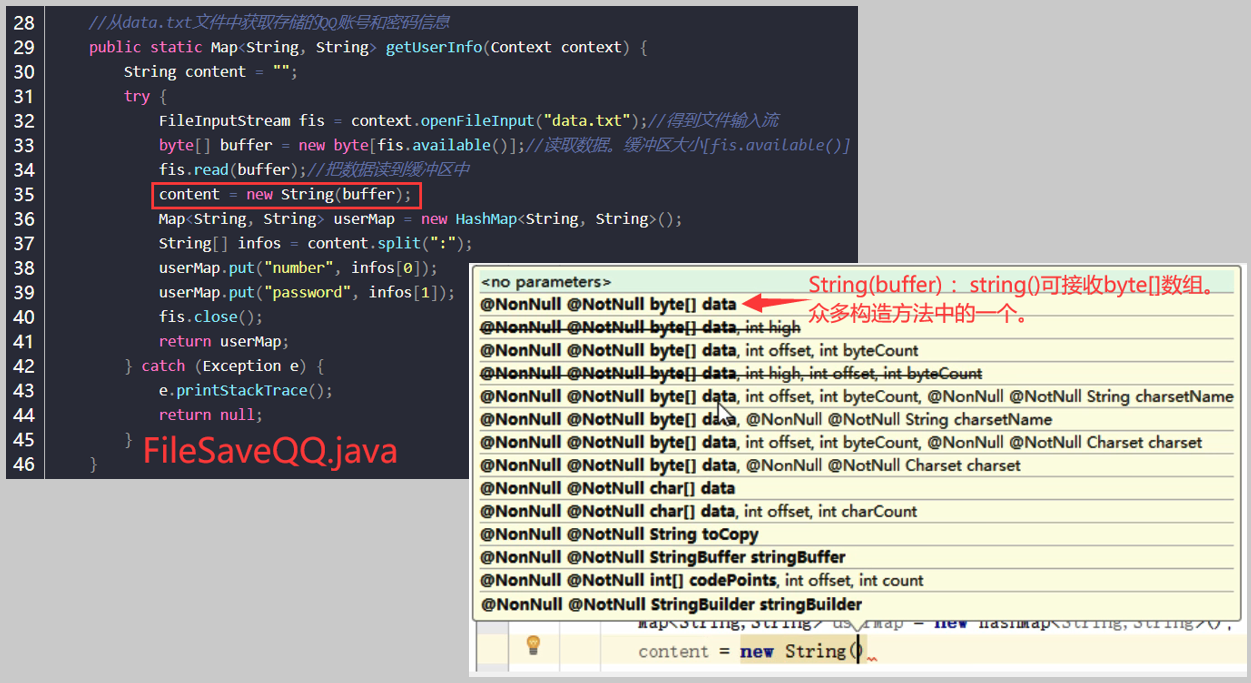 Android 保存QQ密码（数据存储：文件存储、SharedPreferences）_黑马程序员android实战保存qq账号与密码-CSDN博客