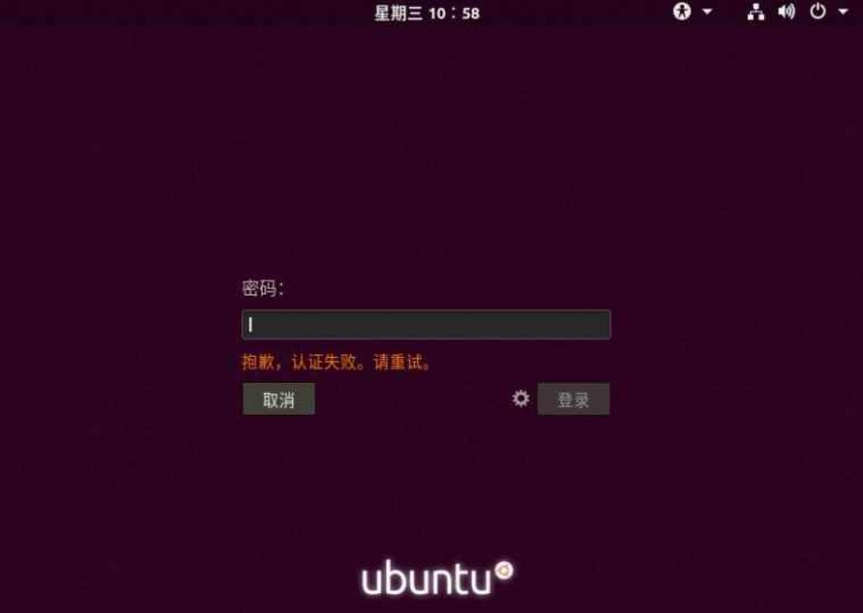 解决Ubuntu使用ROOT账户登录图形界面报错认证失败_sudo: pam 认证出错:严重错误 - 立即中止-CSDN博客