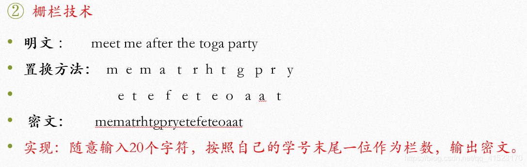 C、python实现置换密码(栅栏技术,列置换)、替代密码(加法密码(caesar密码),乘法密码)栅栏置换 Csdn博客
