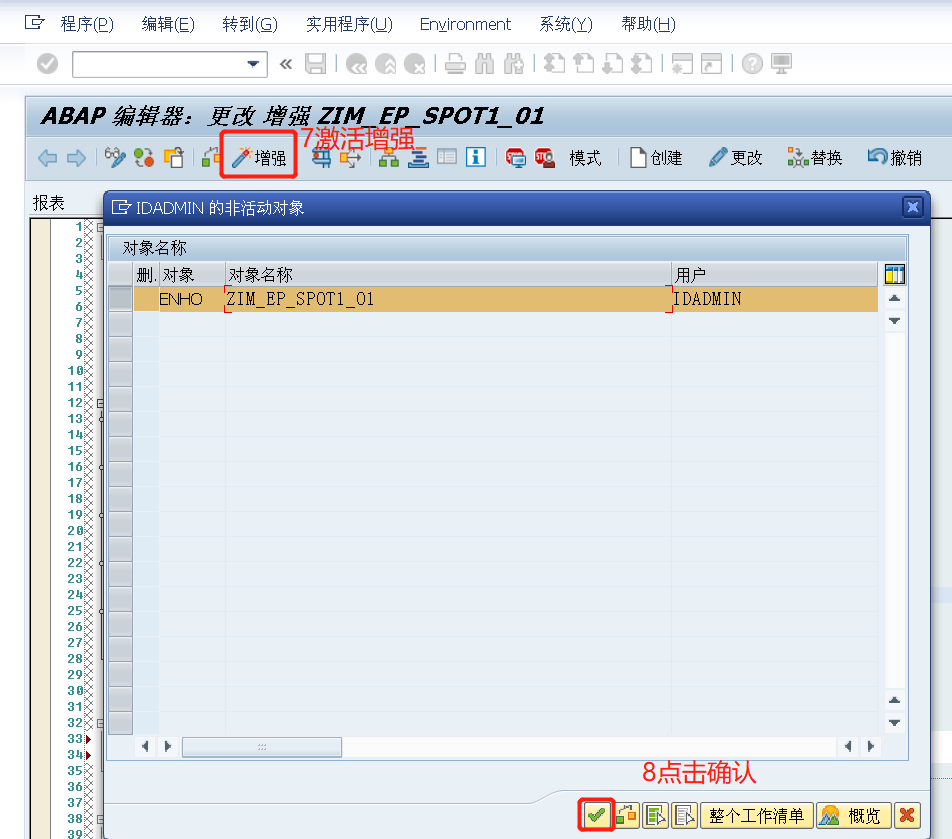 SAP增强实施-第四代显式和隐式增强技术介绍_sap 隐式增强-CSDN博客