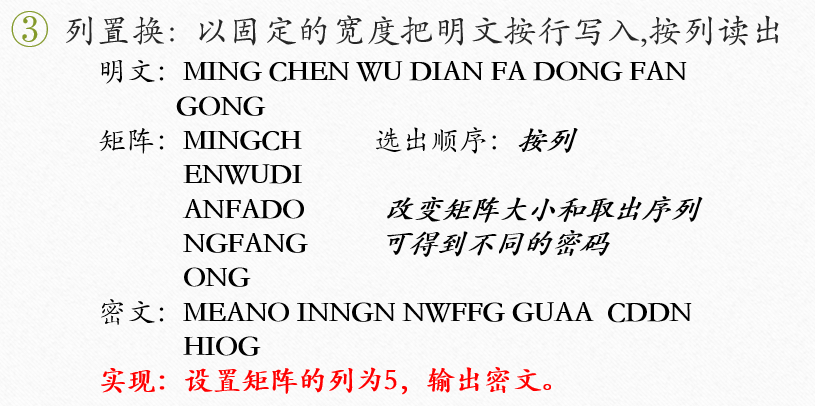 C、python实现置换密码（栅栏技术，列置换）、替代密码（加法密码（caesar密码），乘法密码）栅栏置换 Csdn博客