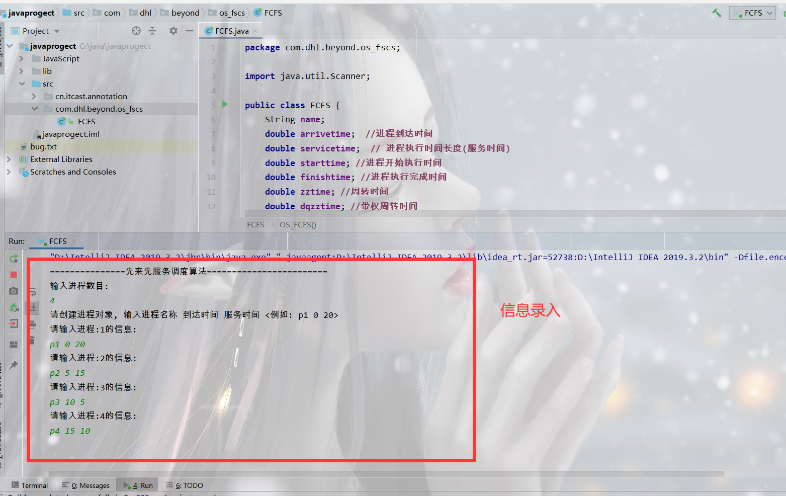 Java 实现OS调度算法之先来先服务算法(FCFS)_先来先服务算法java-CSDN博客