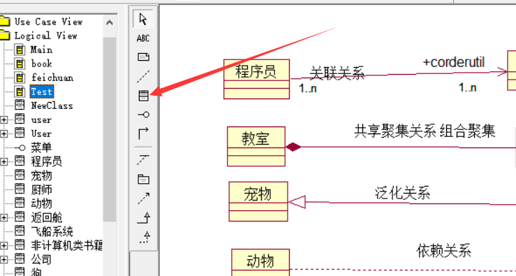 如何用Rational Rose画用例图和类图_怎么样用rose绘制用例图-CSDN博客