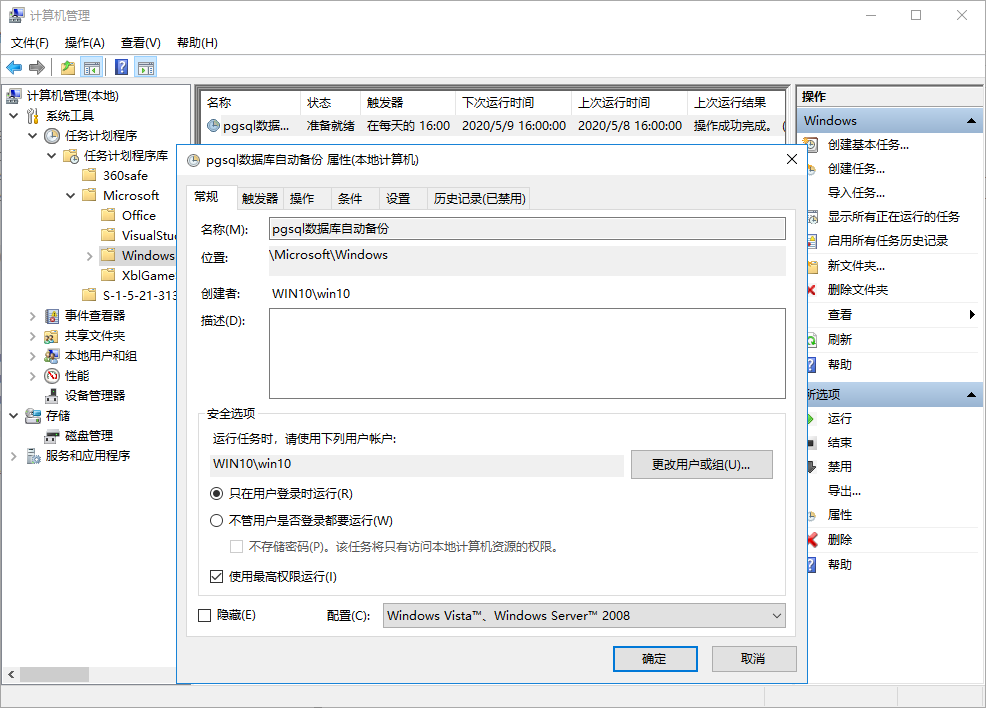 Postgresql 每天定时备份本机数据库脚本每天备份postgres Csdn博客