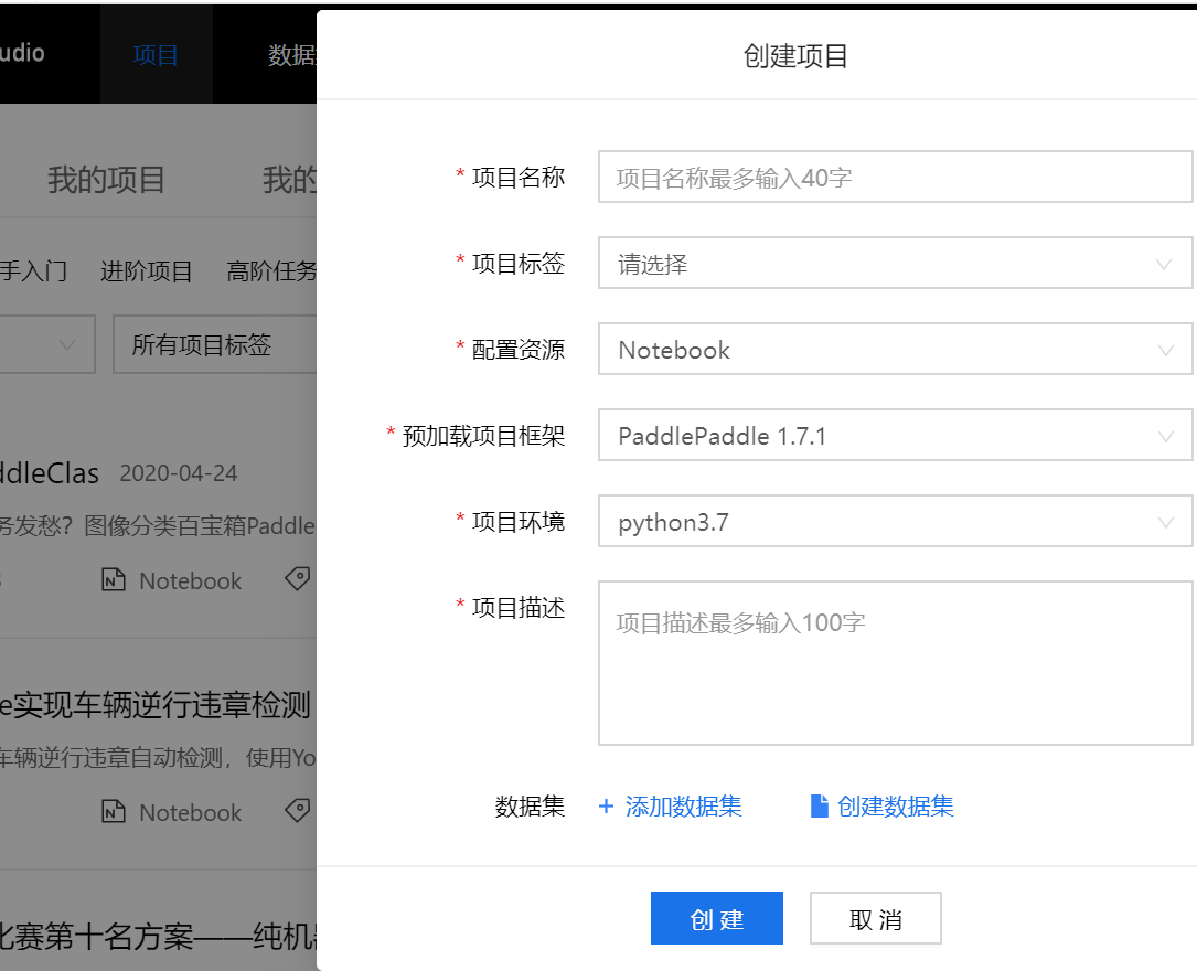 上传项目文件到百度AIstudio_aistudio上传文件失败-CSDN博客