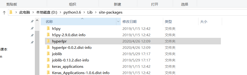 运行车牌识别代码时HyperLPR报错_import hyperlpr.colourdetection as hc import hyper-CSDN博客