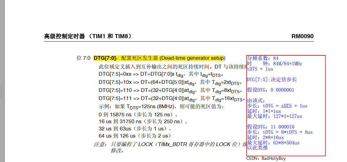 【STM32】STM32F407产生互补PWM输出_stm32f407单片机pwm输出-CSDN博客