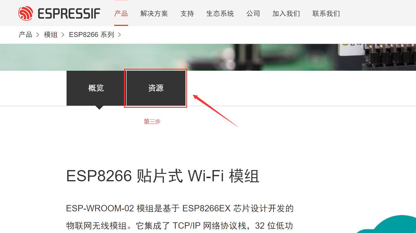 学习日记——ESP8266 ESP-12F模组详情（2020.5.6）_esp12f和esp8266-CSDN博客