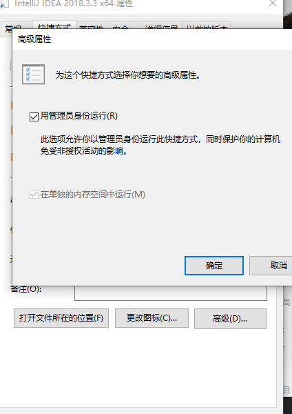解决idea系统报错Failed to save settings. Please restart IntelliJ IDEA-CSDN博客