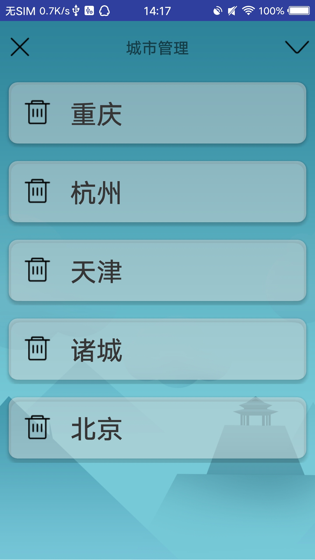 基于第一行代码CoolWeather的小白天气开发_江山点墨的博客-CSDN博客