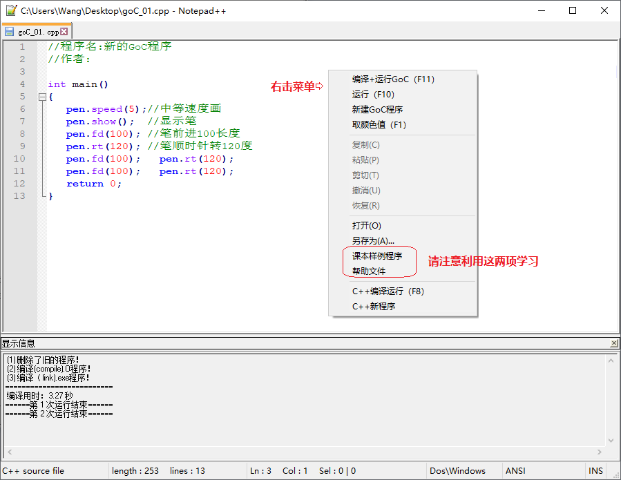 GoC语言学习（C/C++程序设计语言入门）_go c-CSDN博客