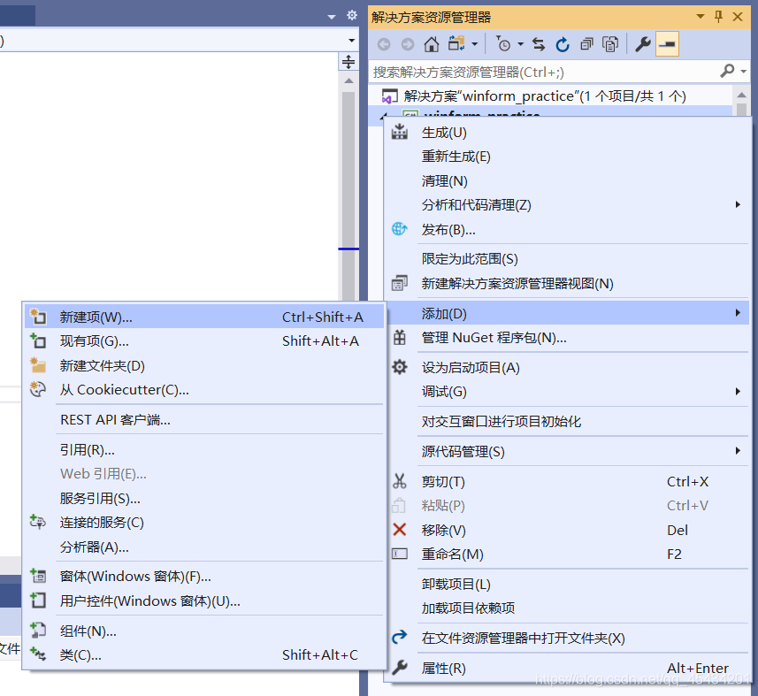 C开发之windows窗体的基本知识1c Window窗体 Csdn博客