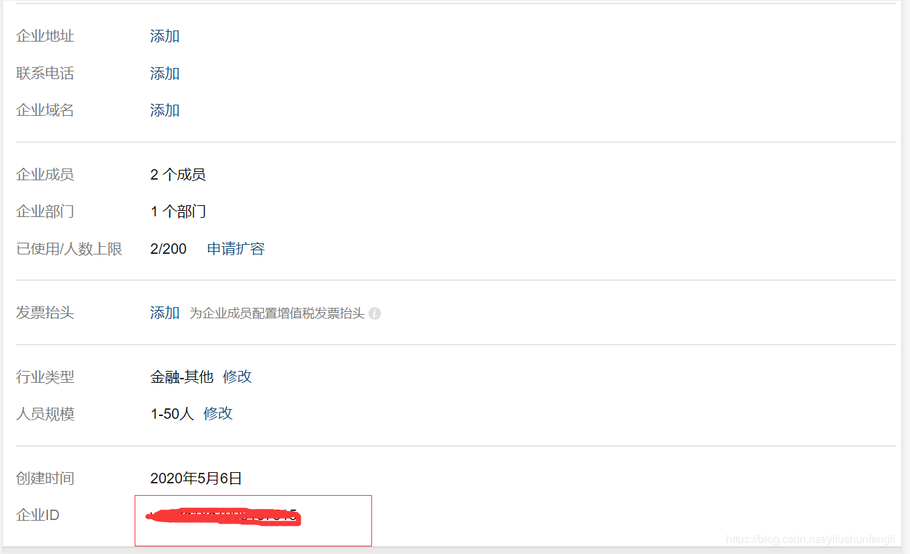 Java调用企业微信接口发送消息 Csdn博客 