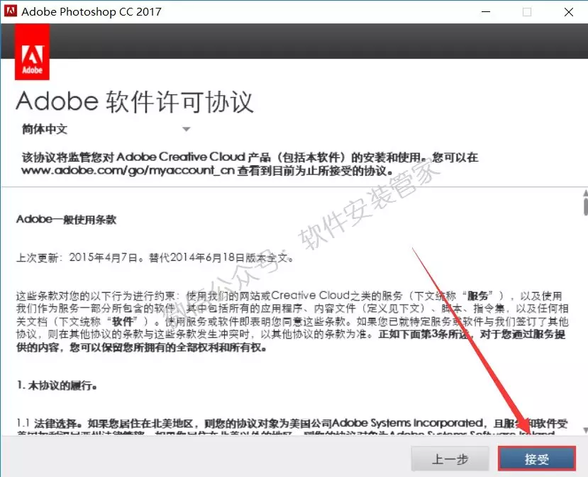 Photoshop CC2017软件安装教程_「已注销」的博客-CSDN博客