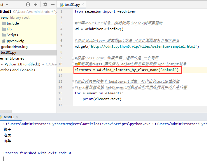 Selenium 定位元素的方法(通过id,class_name,tag_name,WebElement对象选择元素)_selenium如何用classname找到元素-CSDN博客